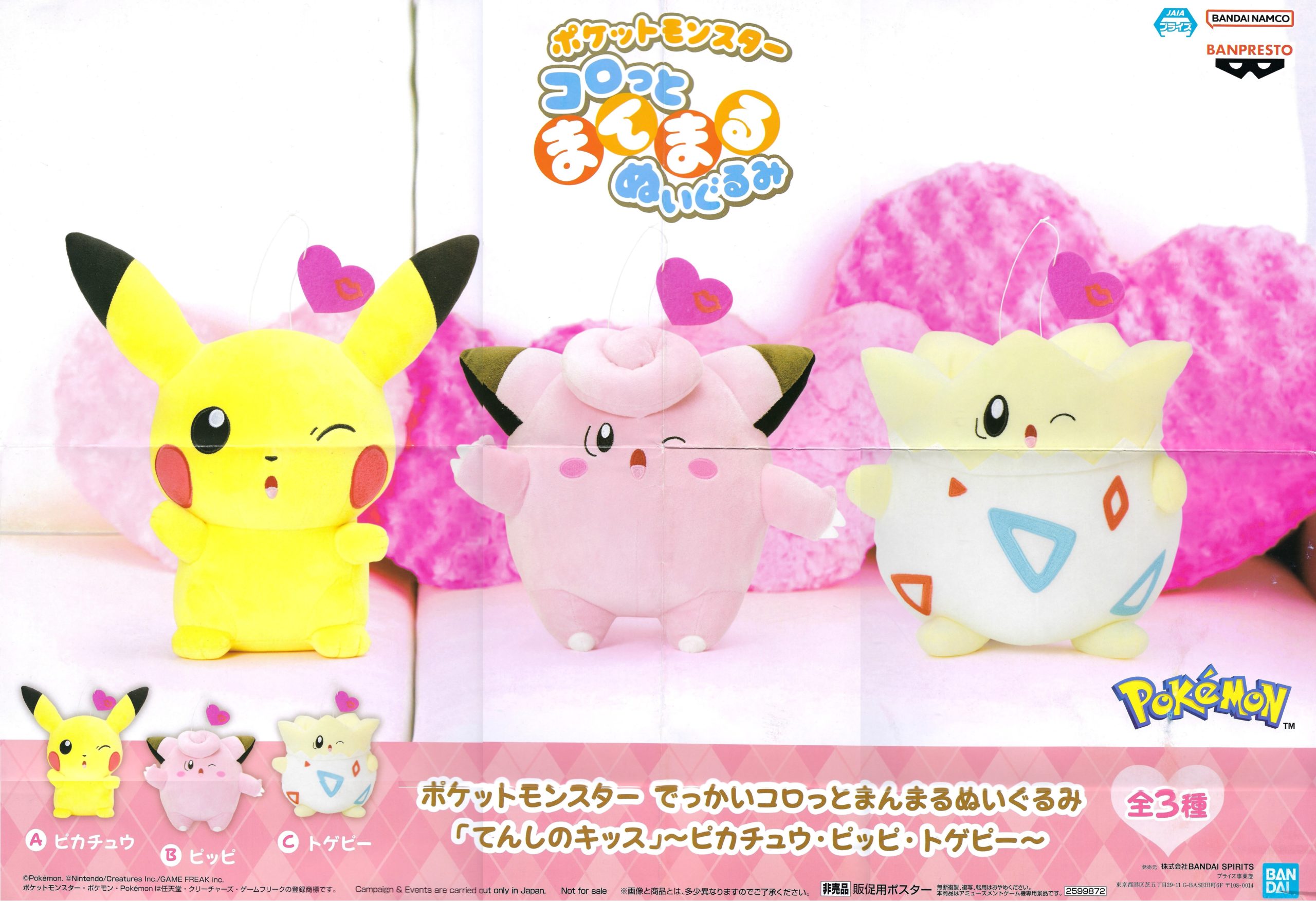 Togepi And Pikachu Kiss