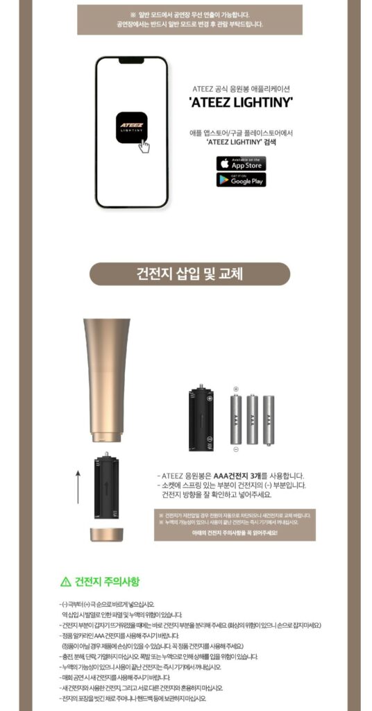 ATEEZ – OFFICIAL LIGHT STICK VER.2 – Little Star Gifts